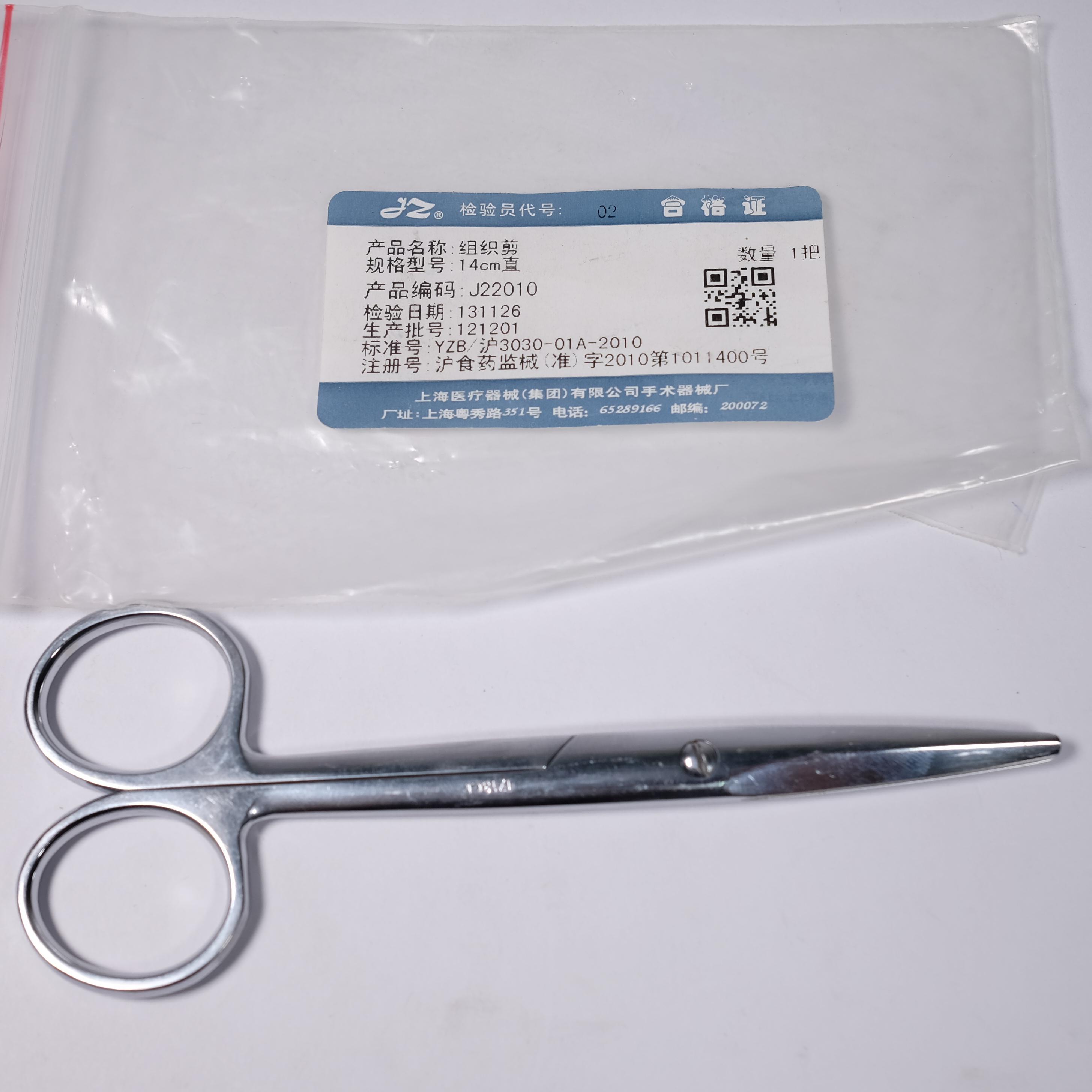 Jual Mayo Scissors, 14Cm, Str / Gunting IUD dari JZ-SMIC Indonesia ...